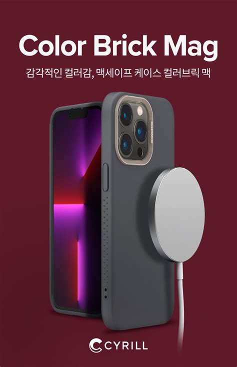 슈피겐코리아 아이폰13 프로 맥세이프 케이스 씨릴 컬러브릭 맥