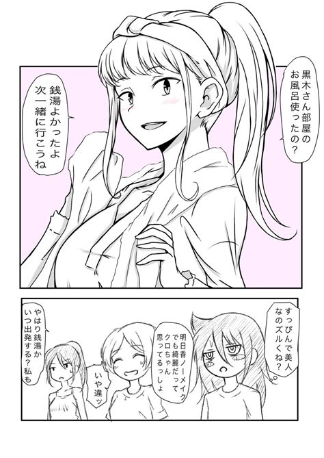 Kuroki Tomoko Katou Asuka Sasaki Fuuka And Narita Miho Watashi Ga