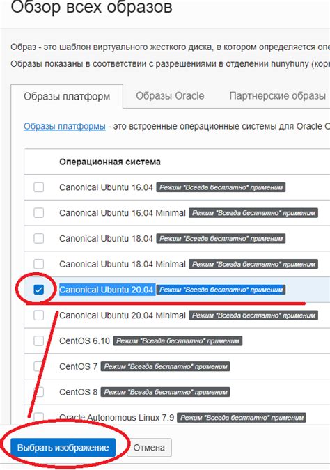 Установка Ubuntu 20 04 на бесплатный Vps сервер от Oracle Продолжение поста Регистрируем