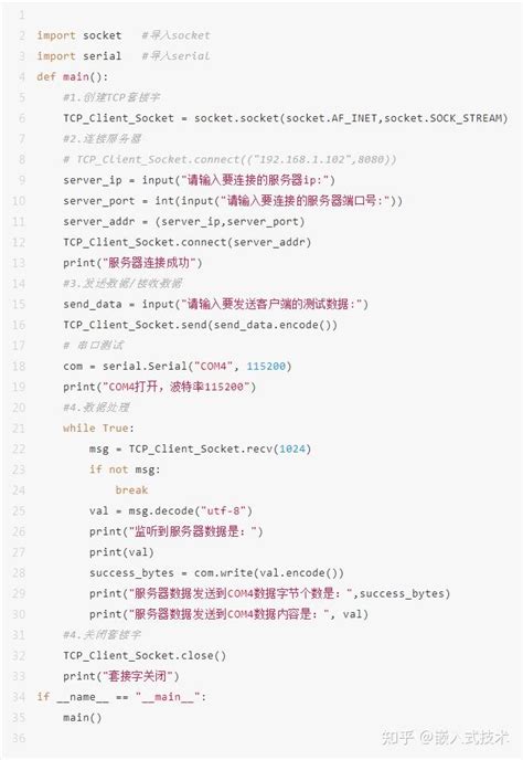 如何用python实现一个tcp转com的客户端 知乎