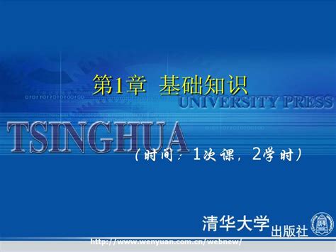 《c语言程序设计基础与实训教程》第1章:基础知识word文档在线阅读与下载无忧文档 《c语言程序设计基础与实训教程》第1章:基础知识word文档在线阅读与下载无忧文档