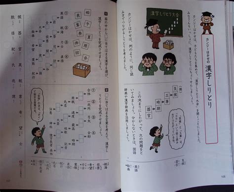 日本小学国语教科书四年级（上）光村版整理 哔哩哔哩