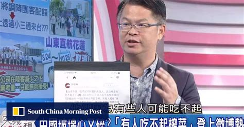 Mainland China Targets Taiwanese Influencers For Punishment Over ‘fake