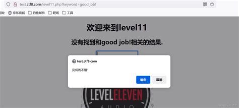 【xss labs靶场通关详解】 xss靶场第二关 csdn博客