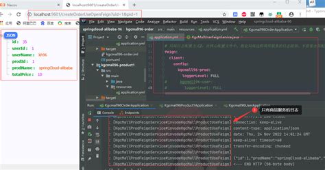 springcloud alibaba 一 nacos 服务注册与发现，openfeign远程调用 腾讯云开发者社区 腾讯云