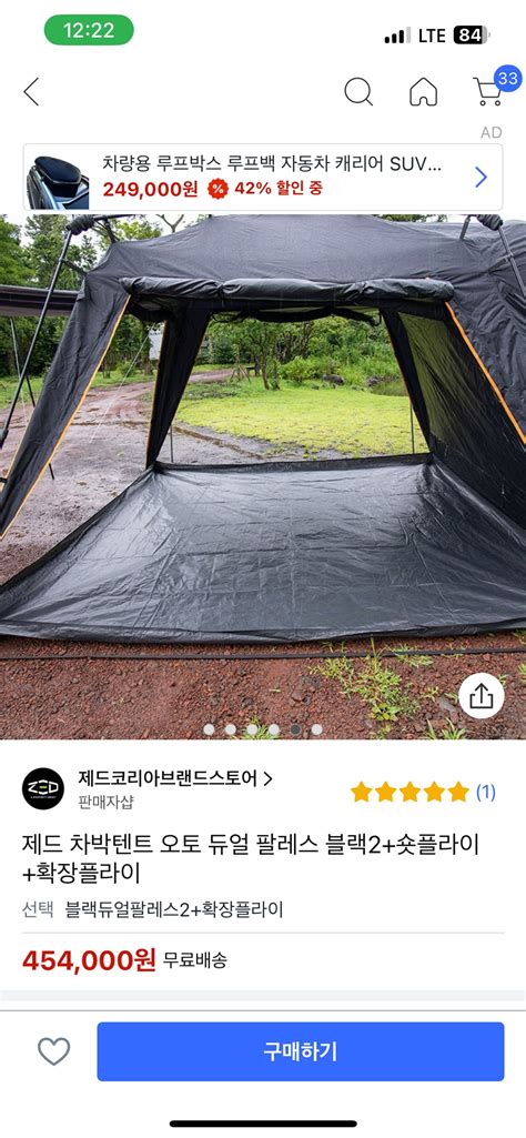 제드 블랙 듀얼팔레스2 차박도킹텐트 스포츠레저 당근 중고거래