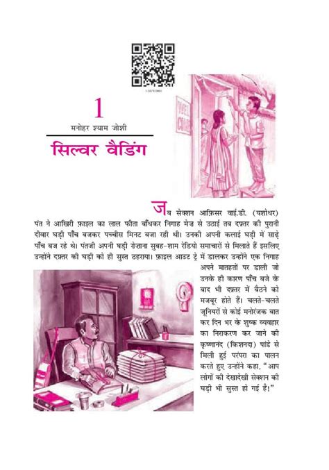 Ncert Book Class 12 Hindi Chapter All All Chapters Pdf Aglasem