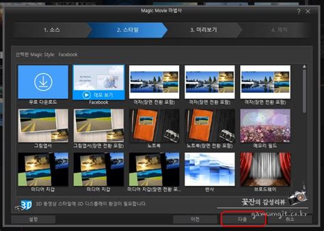 무료 영상편집 프로그램 파워디렉터 동영상 편집 없이 만드는 법 네이버 블로그