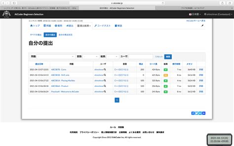 Atcoder 18日目 めんどくさがり屋な私がatcoderを1年間続けてみた Atcoder 18日目 めんどくさがり屋な私がatcoderを1年間続けてみた