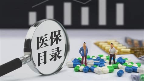 国家医保目录更新：13款罕见病药纳入，创新药谈判成功率超九成 腾讯新闻