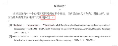 Word中交叉引用多篇参考文献格式 1 2 操作以及显示错误问题交叉引用怎么设置 1 2 Csdn博客