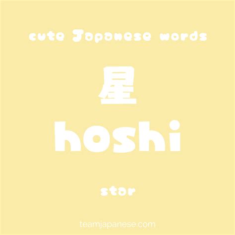 Kawaii 15 Adorably Cute Japanese Words Team Japanese