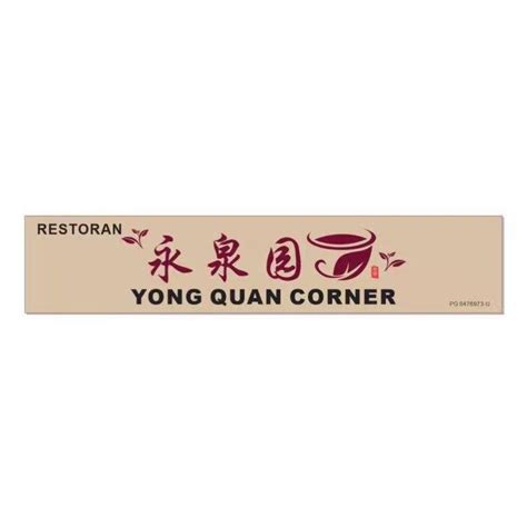 永泉园 Yong Quan Corner Bukit Mertajam