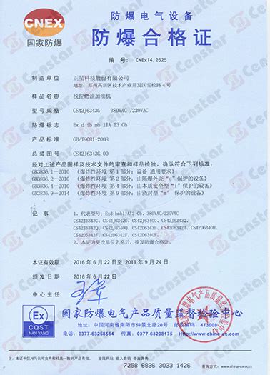 Censtar Company Profile Censtar Science And Technology