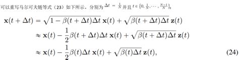 基于分数的随机微分方程生成模型 score based generative modeling through stochastic csdn博客