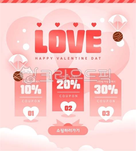 백그라운드 일러스트 발렌타인데이 사랑을전하는날 발렌타인 사진이미지일러스트캘리그라피 Dawool작가