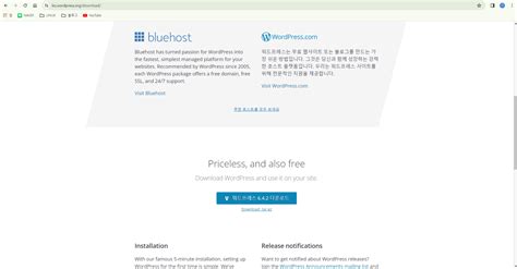 리눅스 서버에 워드프레스 wordpress 설치하기 1 편