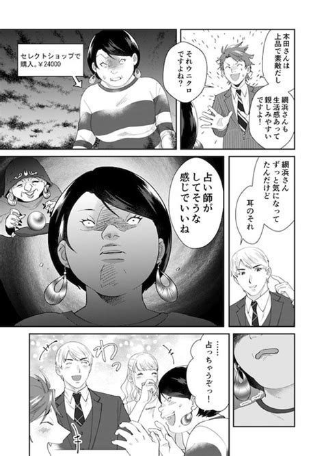 年下男子のボディタッチにもなびかない自称サバサバ女のはずが ワタシってサバサバしてるから 今気になる本とマンガ 手のひらライブラリー mi molletミモレ