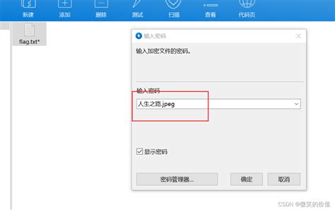 iscc2023 misc【详解】 iscc的ctf题目消息传递 csdn博客