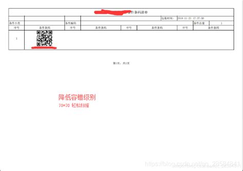 使用jqueryqrcode生成二维码扫描困难解决方案qrcodejs生成的二维码很难被识别 Csdn博客