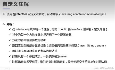 如何理解java注解and反射 Csdn博客 如何理解java注解and反射 Csdn博客