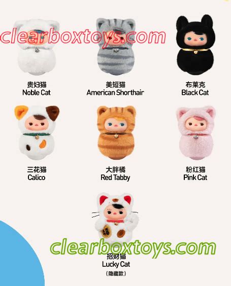 Pucky Roly Poly Kitty Vinyl Plush Series Clear Box Toys