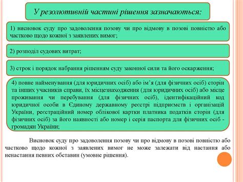 Судові рішення Лекція 5 презентация онлайн
