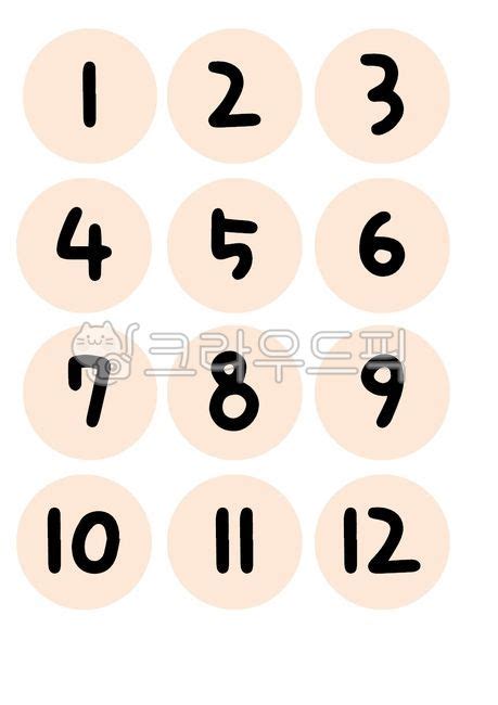 날짜판 날짜판도안 어린이집날짜판 유치원날짜판 숫자카드 사진 이미지 일러스트 캘리그라피 꽃송이쌤작가