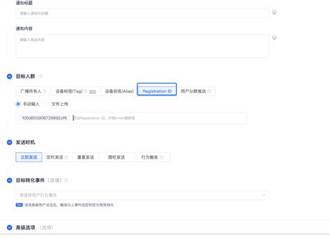 flutter 集成 android 和 ios 极光推送 jpush