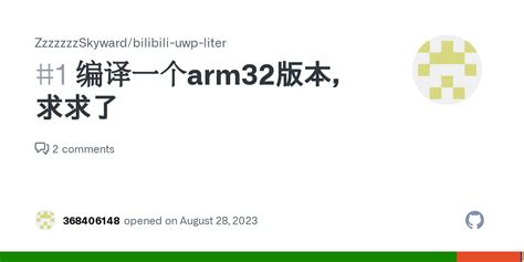 编译一个arm32版本，求求了 · Issue 1 · Zzzzzzzskywardbilibili Uwp Liter · Github