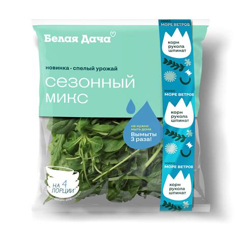 Купить салатный микс море ветров 65г с доставкой на дом в магазине SPAR