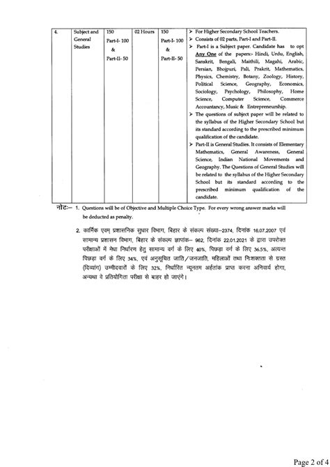 BPSC Teacher Syllabus In Hindi BPSC Teacher Syllabus BPSC Teacher Tayari Kaise Karen