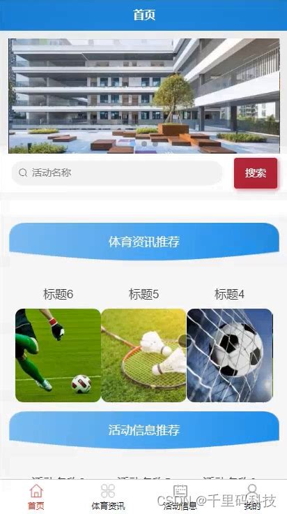 【毕业设计源码】基于微信小程序的校园活动管理系统的设计与实现微信小程序校园活动管理 Csdn博客
