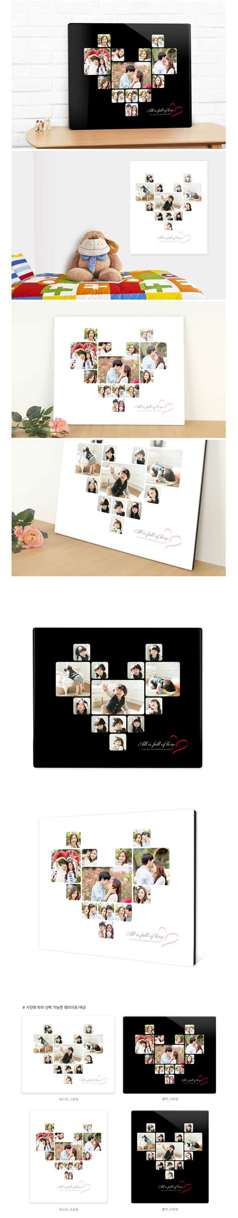 행복사진관 포토몬 마블심플분할 하트13분할 24x20 상세 사진인화 포토북 사진액자 대형사진 폴라로이드 압축앨범