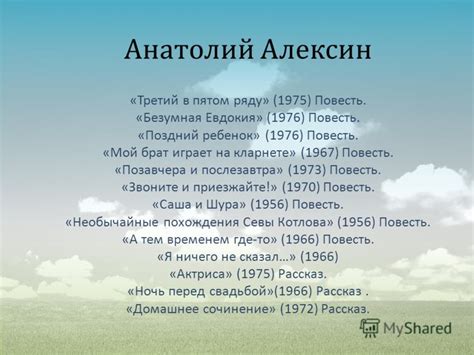 Презентация на тему: "В каждом человеке природа всходит либо злаками ...