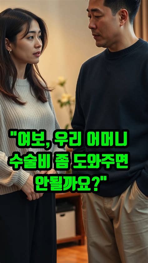 산속에 고립된 며느리와 시어머니 극적인 반전오디오드라마 시어머니 실화사연 감동사연 인생 며느리 노후사연