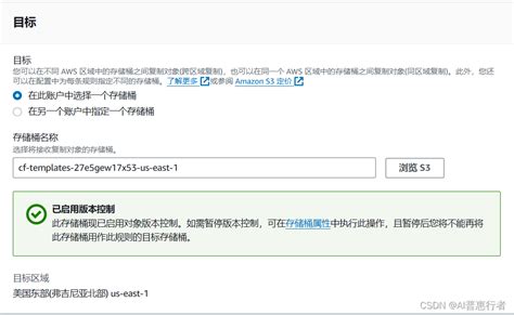 aws入门实践 s3 跨区域复制 aws s3 csdn博客