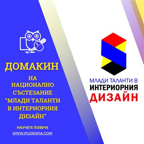 За втора поредна година Професионална гимназия по дизайн Елисавета… Професионална гимназия по