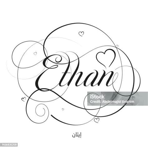 English Calligraphy Ethan Vector Name Stock Illustration Download Image Now Abstract Art
