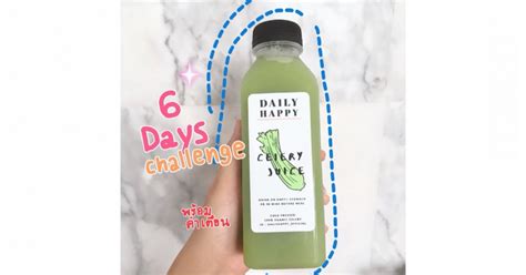Celery Juice Challengeน้ำขึ้นฉ่ายฝรั่ง ดื่มเเล้วเป็นยังไง พร้อมคำเตือน