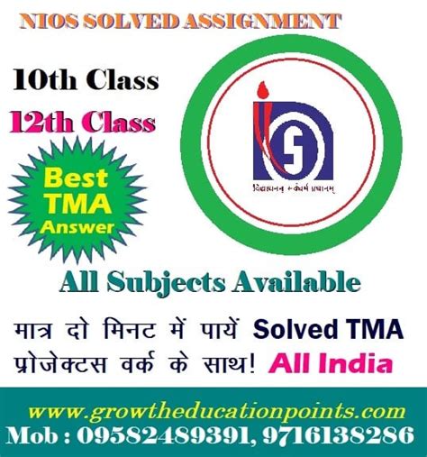 nios english 302 solved assignment for 12th class 2024 r niostmaanswer