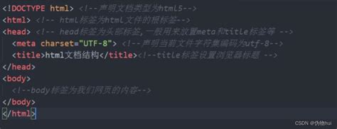 Html基础：标签结构、语法和文档类型 Csdn博客