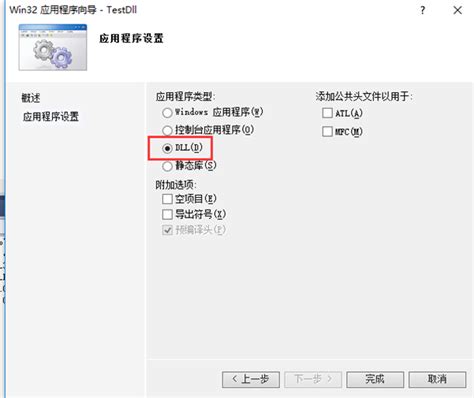 使用vs建立动态链接库DLL过程和使用方法 一日学一日功 博客园
