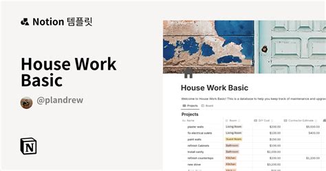 House Work Basic 템플릿 제작자 Plandrew Notion 노션 마켓플레이스 House Work Basic 템플릿 제작자 Plandrew Notion 노션 마켓플레이스