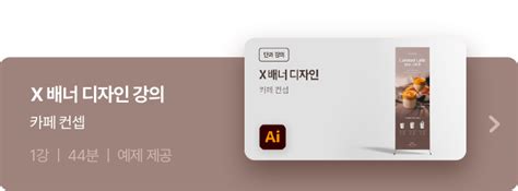 [일러스트 패키지] 일러스트레이터 강의 전체 패키지 D Hara