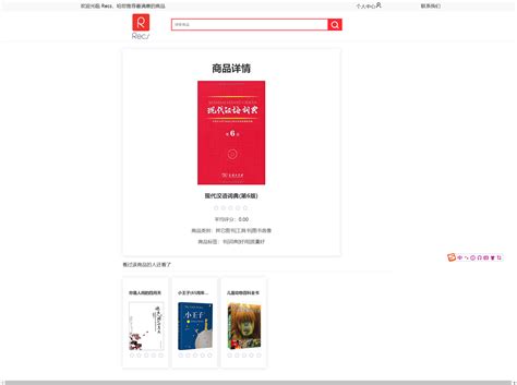 flink commodity recommendation system whale 基于 flink 的商品实时推荐系统。使用了