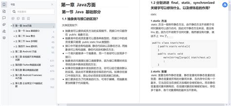 这份github标星30k的神仙面试笔记 ，包含了所有android中高级大厂知识面试题！！！ android 面试 git csdn博客