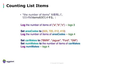 Eggplant Functional Lesson 7 Japanese Slides Pptx