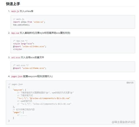 Uni App 入门之项目初始化uni App 项目初始化 主要介绍了项目的创建， 运行，调试，目录结构搭建， 第三方插 掘金