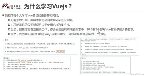 Vue、vuejs从入门到精通 邂逅vuejsvue授课笔记 Csdn博客